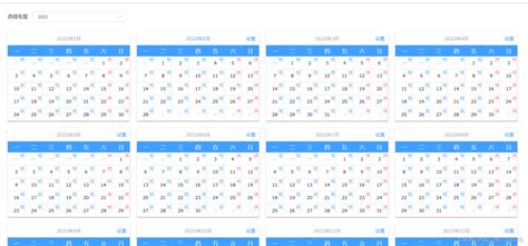 vue年日历视图 vue 日历 年视图 csdn博客