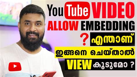 What is Allow Embedding on YouTube YouTube Video Upload രഹസയ YouTube Video Upload Secret in