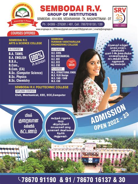 Sembodai R V Polytechnic College