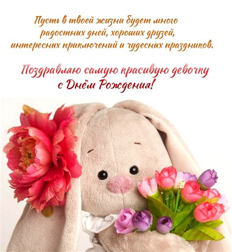 Картинки с надписями Поздравляю самую красивую девочку с Днём Рождения
