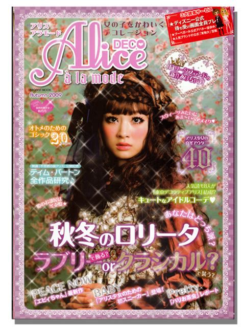 Alice A La Mode Magazine Autumn 2009 Anime Books