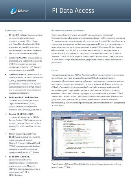 Pi Data Access Osisoft