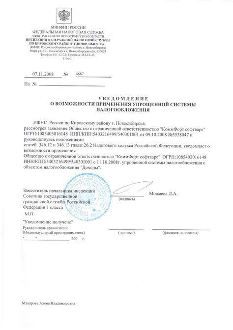 Письмо об осно образец 80 фото