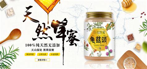 蜂蜜海报 蜂蜜banner 小程序海报 小程序banner沉浮h 站酷zcool