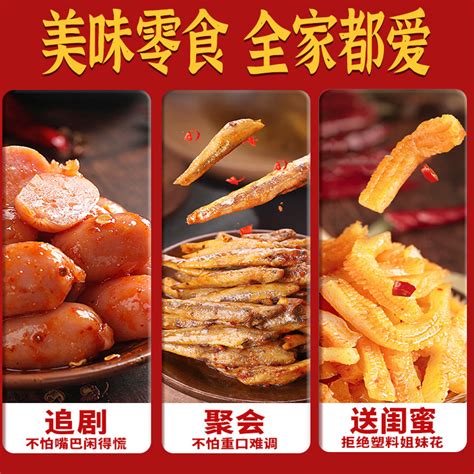 零食大礼包麻辣网红小吃休闲食品卤味夜宵口水娃整箱鸭脖送女友虎窝淘