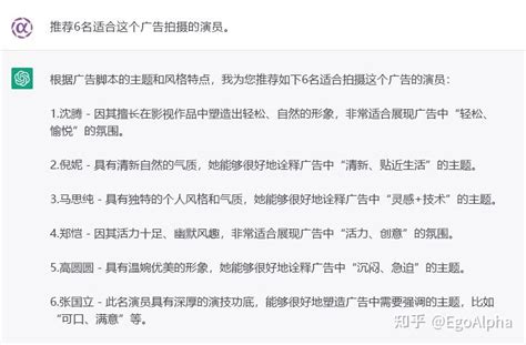 Chatgpt生成广告创意脚本 知乎