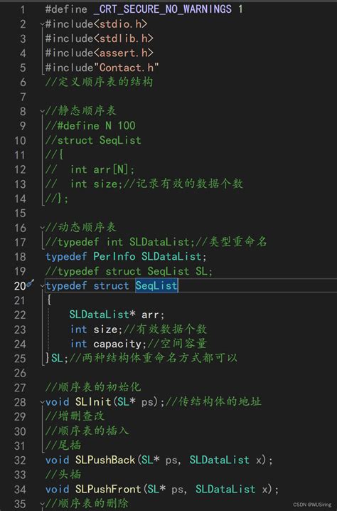 数据结构之顺序表 csdn博客
