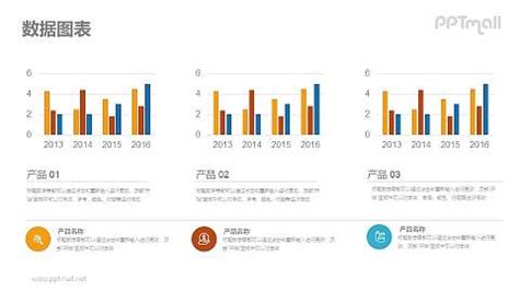 数据对比PPT模板 数据对比PPT模板下载 PPTmall