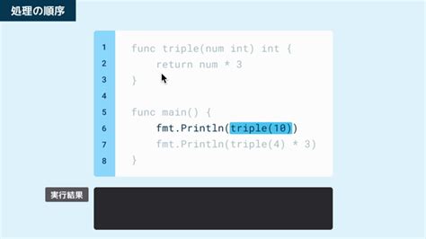 Go言語入門 関数編 全12回 プログラミングならドットインストール