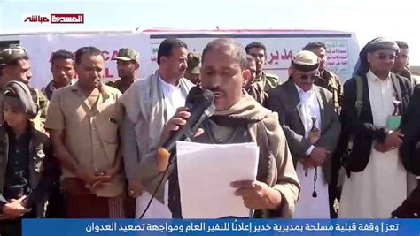 تعز وقفة قبلية مسلحة بمديرية خدير إعلانًا للنفير العام ومواجهة تصعيد