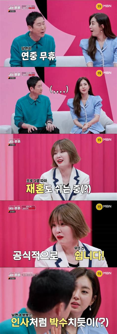 섹스리스 부부 19금 예능 쉬는 부부 인스티즈 Instiz 이슈 카테고리