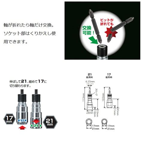タジマ Tajima インパクトドライバー用ビット交換式12角ダブルソケット Tsk W1721rb 17×21mm 落下防止付 1個 即出荷