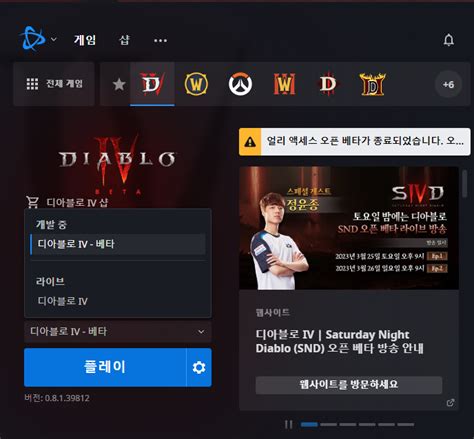 디아블로4 인벤 디아4 오픈 베타 처음 하시는 분들이 알아야 할 것들 디아블로4 인벤 자유 게시판