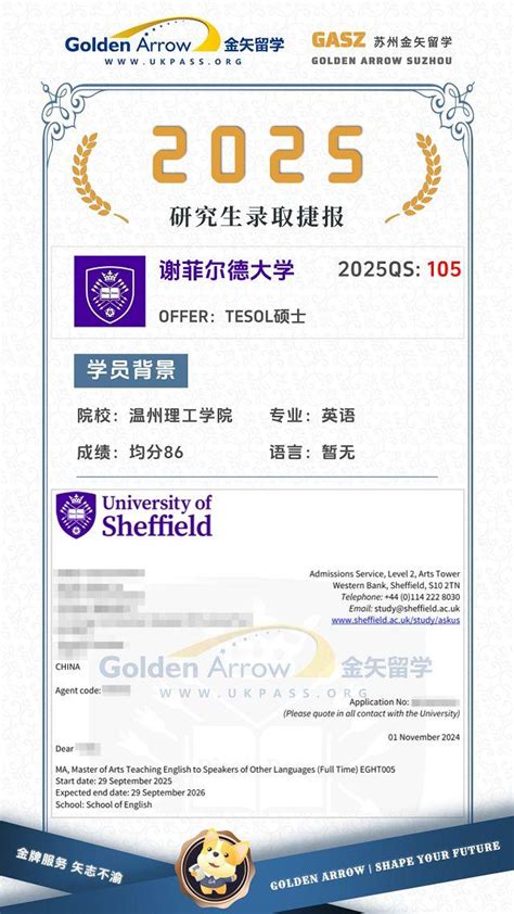 2025谢菲尔德大学tesol硕士申请案例 知乎