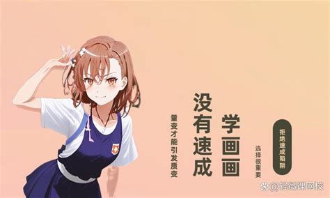 轻微课的漫画课程授课水平可以吗？从学员反馈看 哔哩哔哩