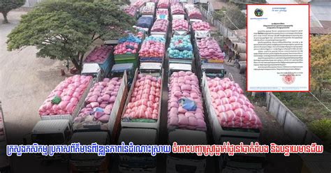 ក្រសួងកសិកម្ម ចេញសេចក្ដីប្រកាសព័ត៌មានពីវឌ្ឍនភាពនៃដំណោះស្រាយ ចំពោះបញ្ហាស្រូវធ្លាក់ថ្លៃ នៅបាត់ដំបង