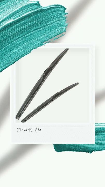 비 오는 날 더 선명한 시야 Youtube