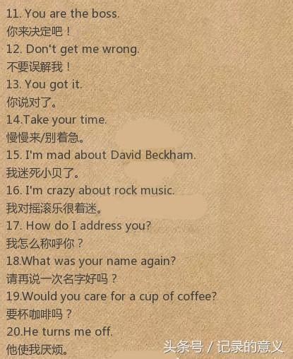 30句簡單卻實用的英語口語日常交流用 每日頭條