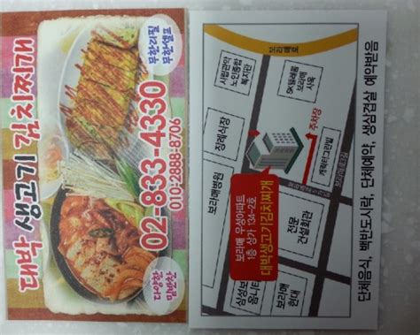 탕마루 생고기 김치찌개 맛집 인기검색 순위