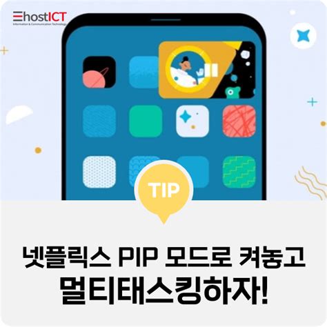 생활팁 확장 프로그램 설치 없이 넷플릭스 Pip 모드로 켜놓고 멀티태스킹하자 네이버 블로그