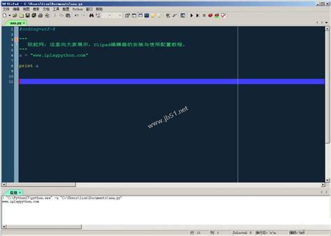 Ulipad安装、配置使用教程 Csdn博客