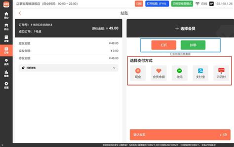 这套扫码点餐外卖小程序真的好用对餐饮老板帮助很大 店掌宝开店指南