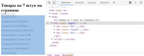 Javascript Пагинация силами клиента