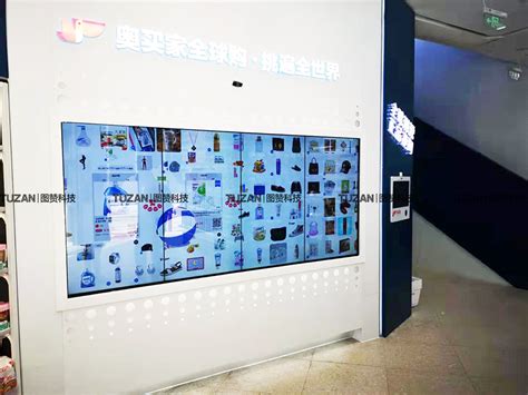 互动寻宝墙落地广州南村万博商务圈tuzan图赞科技