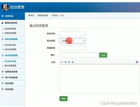 基于javaweb的校园功能导航系统ssm基于web前端的校园导航网站的设计与实现 Csdn博客