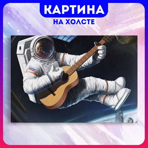 Картина на холсте космонавт в космосе планеты (6) 60х80 см - купить по ...