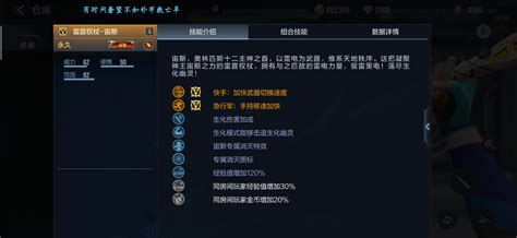全新上线！cf手游ak47死神觉醒石从哪里获取八门神器