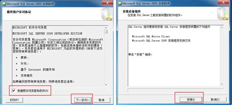 Sql Server 2005 图文安装sql Server2005安装1v1的博客 Csdn博客