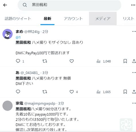 【悲報】nmb黒田楓和ハメ撮り流出 流出させた奴は反社半グレの模様 コピ速