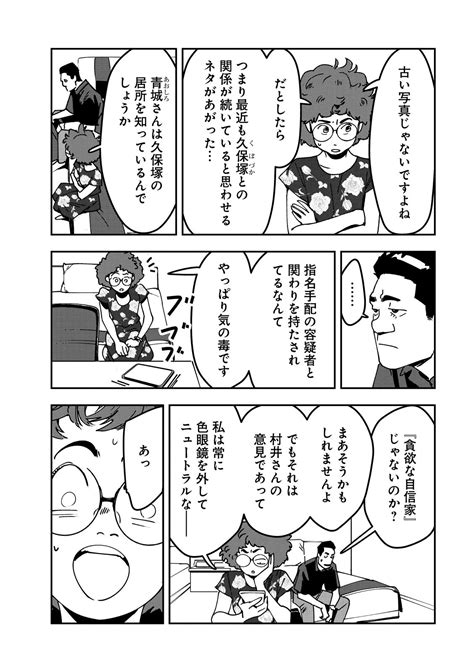 [写真] 2ページ目 「お仕事後に個人的なメアドを彼に渡しました」そこから始まる二人のあやしい関係 文春オンライン