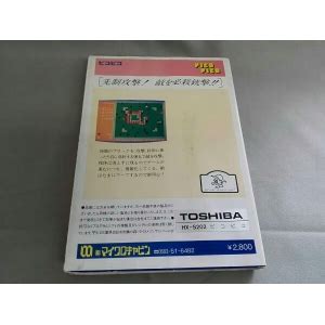 Pico Pico 1983 MSX Microcabin Releases Generation MSX