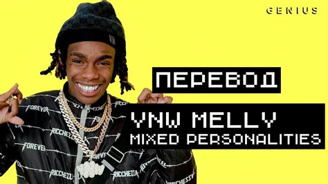 Mixed Personalities ОТ Ynw Melly [ПЕРЕВОД И ОЗВУЧКА] Youtube