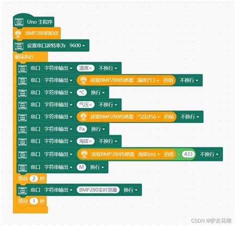 【雕爷学编程】arduino动手做（27） Bmp280温湿度气压传感器模块3bmp280气压传感器 Csdn博客