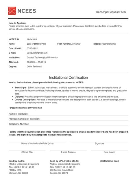 Transcript Request Form
