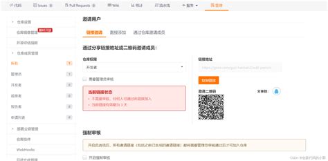 Gitee仓库使用 Csdn博客