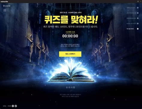 퀴즈시간책네비 포스터 게임 디자인 책