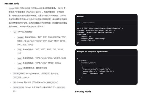 Dify工作流接收api请求带文件（有小坑）dify Api Csdn博客