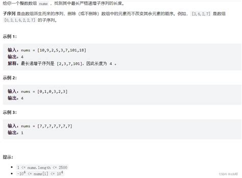 leetcode最长序列 阿里云开发者社区
