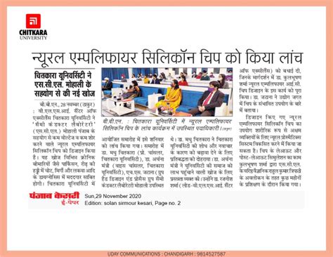 Media VLSI Centre Of Excellence