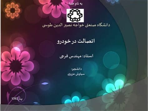 Unsteady Flows With Moving Boundaries Ppt