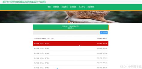 Java计算机毕业设计基于bs架构的视频监控系统的设计与实现（开题程序论文）java Bs端 视频监控 Csdn博客