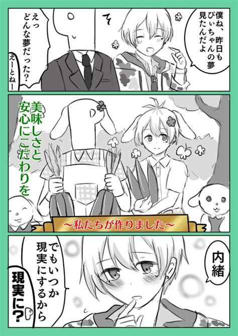 もはや将来の夢 P百々 はしのP 2 9東6む47b さんのマンガ ツイコミ 仮