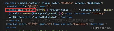 vant库使用遇到的情况 van overlay CSDN博客