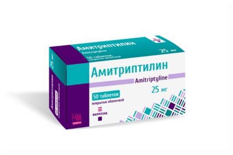 Амитриптилин 25 мг №50 таблетки - ООО "ГНЦЛС"/ ООО "ФК"Здоровье ...