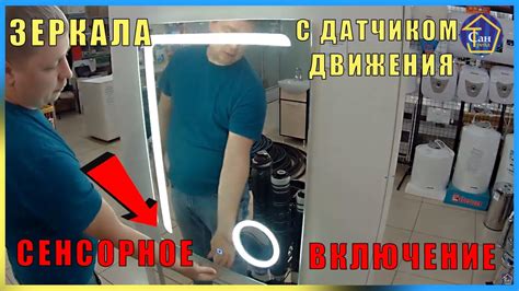 ЗЕРКАЛА С ДАТЧИКОМ ДВИЖЕНИЯ СЕНСОРНОЕ ВКЛЮЧЕНИЕ ЧАСЫ В ЗЕРКАЛЕ ...