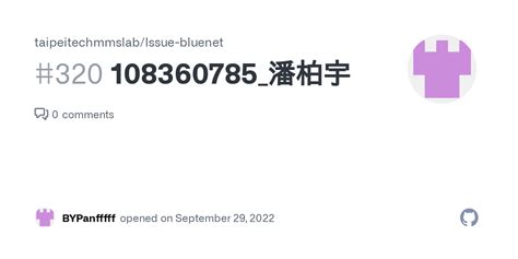 108360785潘柏宇 · Issue 320 · Taipeitechmmslabissue Bluenet · Github